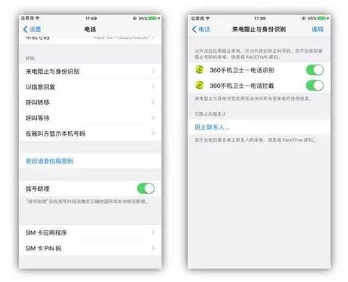 iphonexs拦截短信哪里看