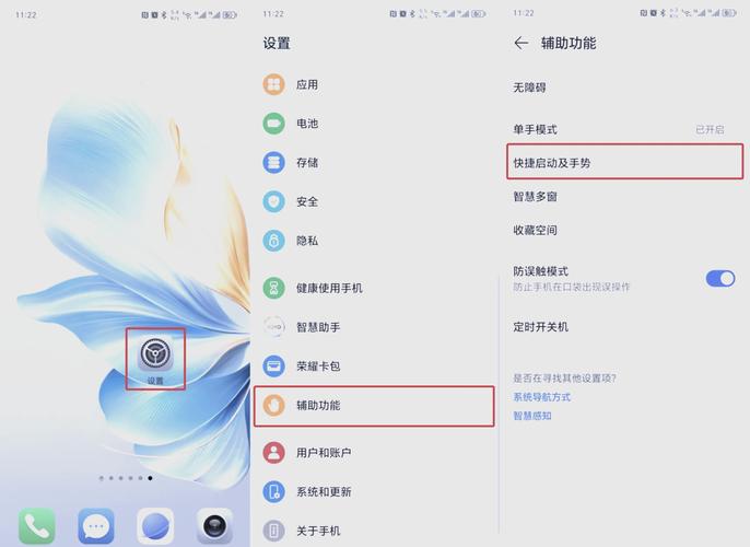 华为手机按键音开启方法图标