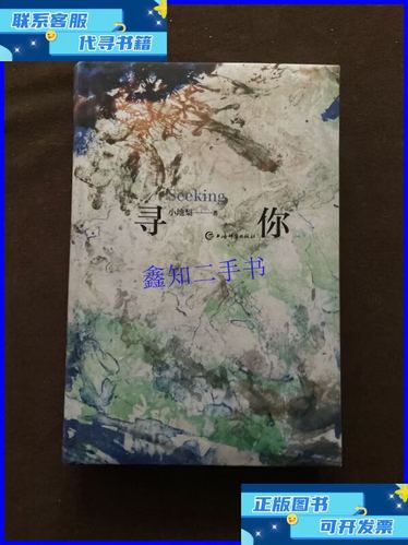寻你app是干嘛的图标