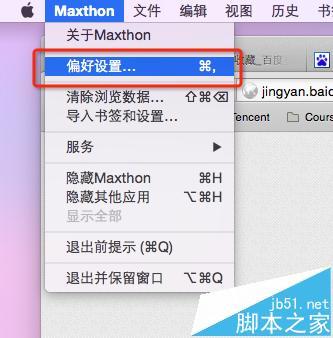 mac怎么收藏网页图标