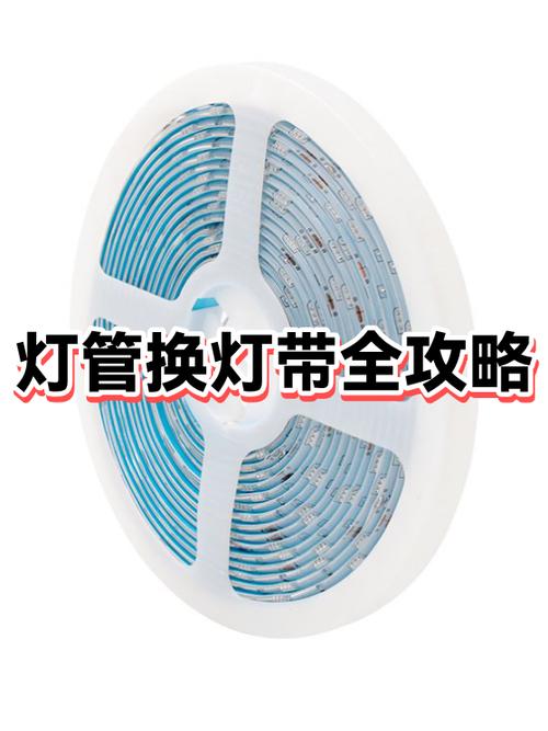LED灯带可以自己更换吗图标