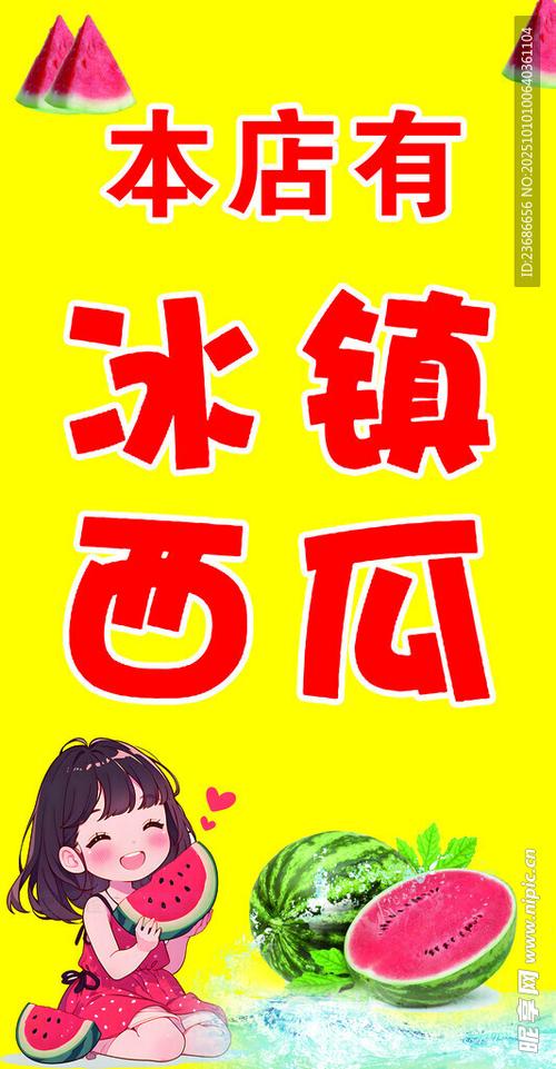卖水果霸气广告语图标