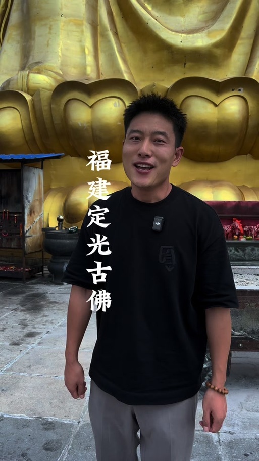 欢喜佛是长耳定光仙吗截图