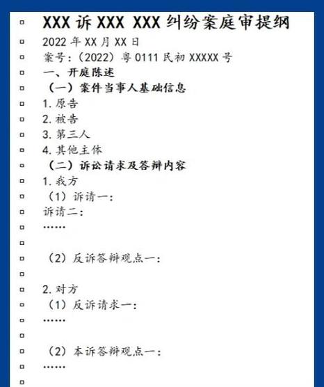 开庭时原告需要准备什么材料图标