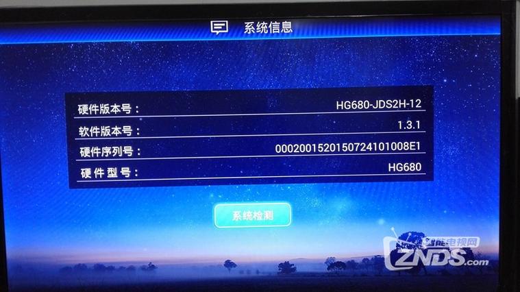 电信机顶盒破解成通用版截图