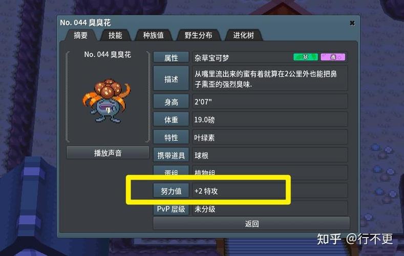 白金满个体值努力值作弊码图标