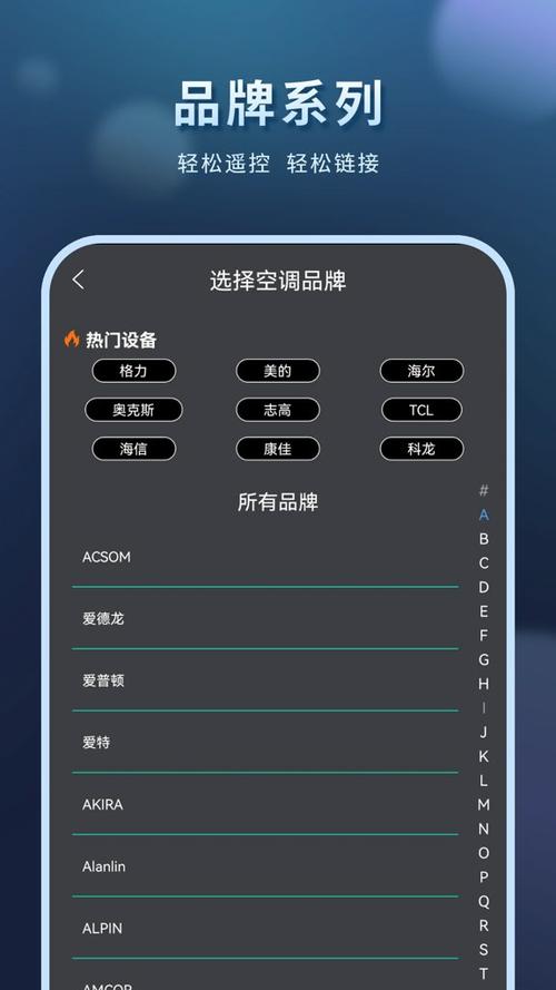 红外线遥控器怎么开空调图标