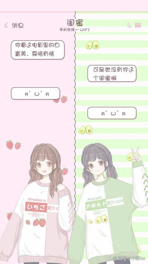 闺蜜一人一半的背景图图标