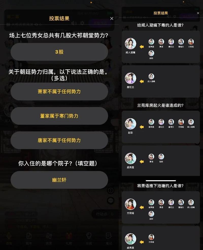 百变大侦探局凶手答案图标