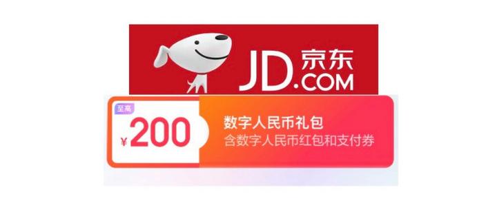 京东会员无门槛红包图标