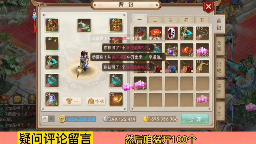 免费问道手游无限元宝图标