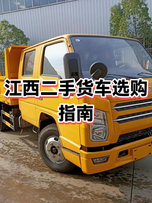 卡车之家二手货车交易市场截图