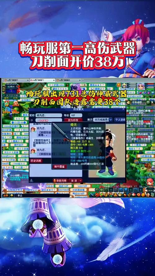 梦幻西游100武器多少算高伤截图