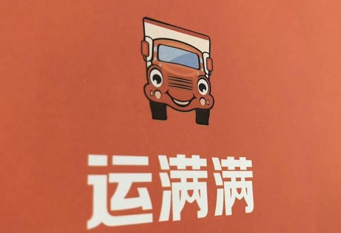 运满满挣钱吗一天能挣多少钱图标