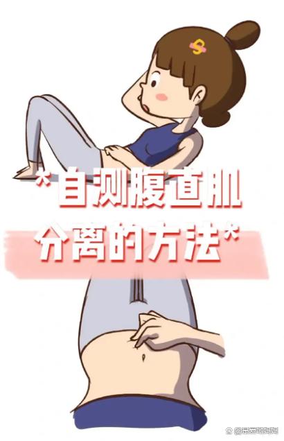 腹肌受伤了怎么办图标