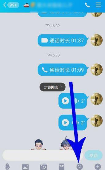 QQ发语音气泡为什么会变图标