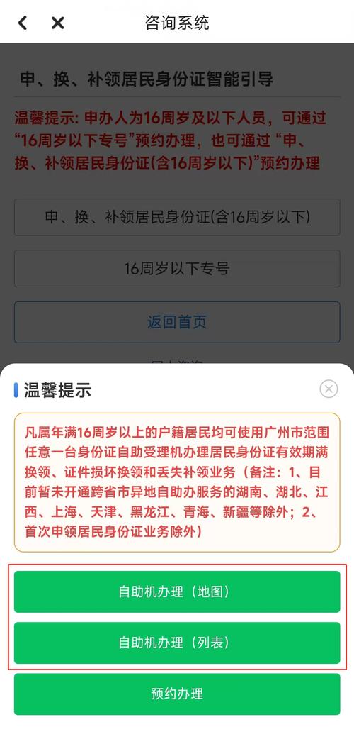 原神换绑怎么不用身份证截图