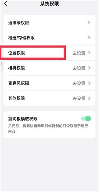 改抖音ip地址图标
