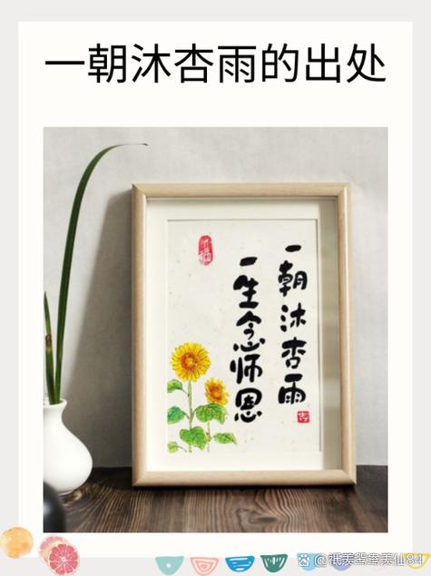 一朝是什么意思图标