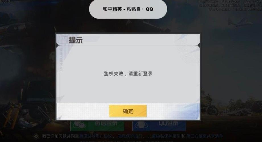和平精英免流量退订图标