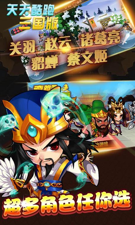 最强王者三国游戏下载图标