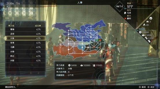 真三国无双8帝国和8有什么区别截图