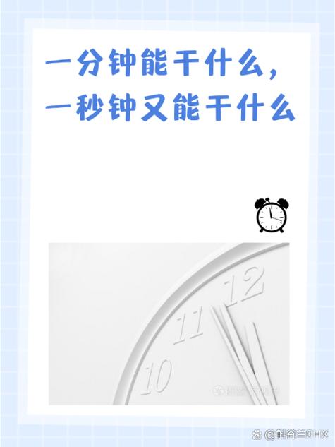 60秒能做哪些事情截图