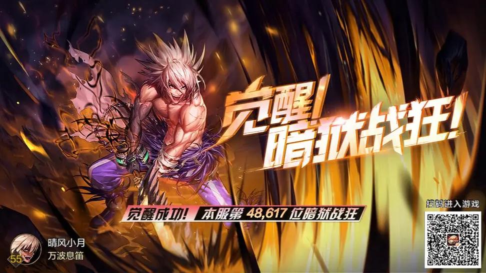 地下城与勇士手机版图标