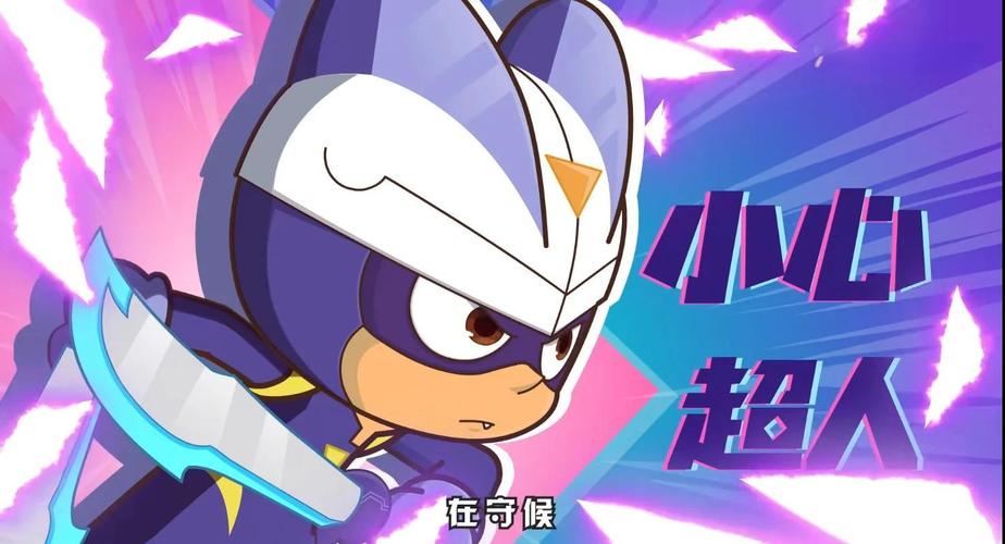 小心超人黑化图标