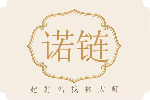 诺一链与Nchain图标