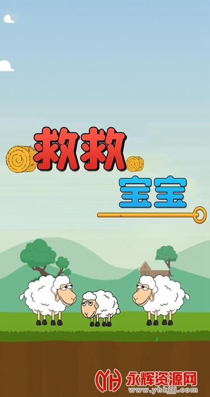 救救宝宝广告截图