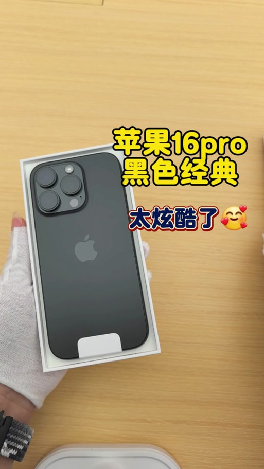 苹果手机黑框框控制怎么去掉截图