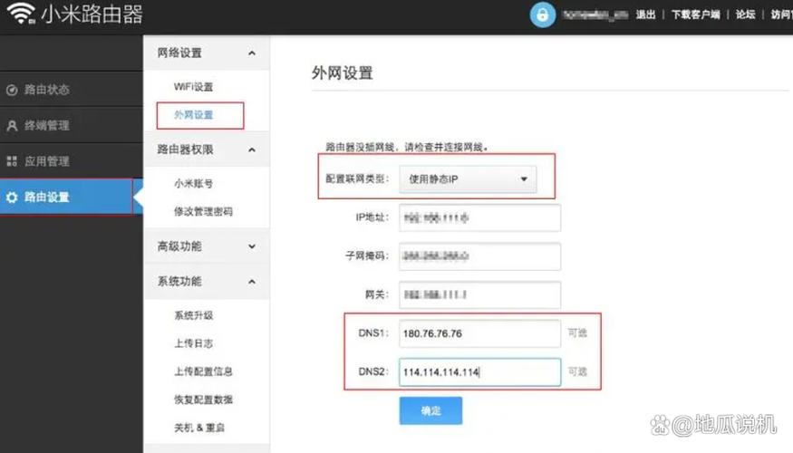 路由器设置ddns有用吗截图