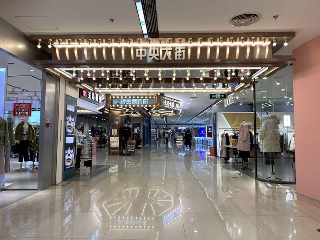 北京新奥天虹商场有哪些品牌