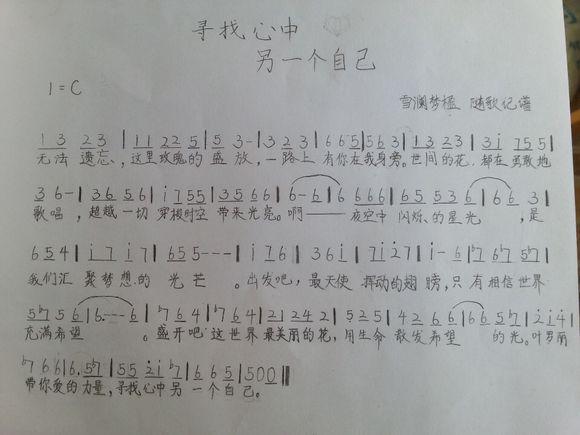 叶罗丽精灵梦主题曲歌词图标