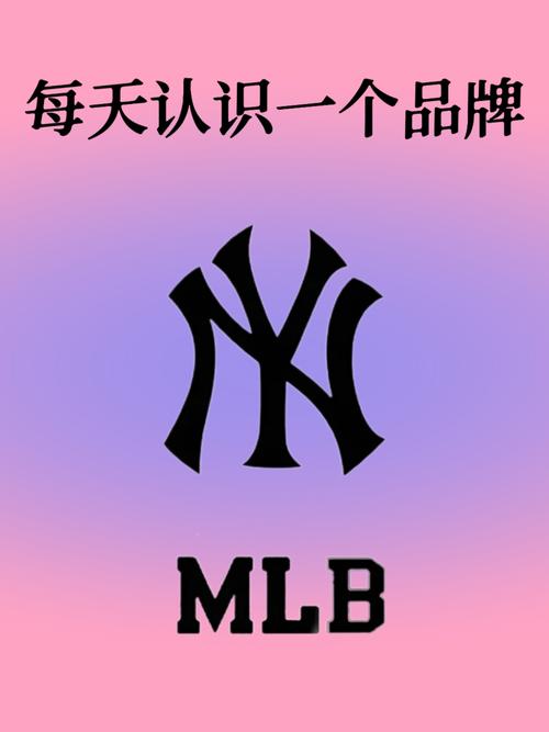 MLB是什么档次的牌子图标