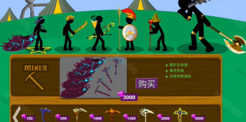 Stickman魔改图标