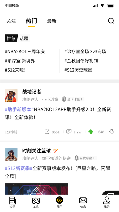 nba2k24手游下载安卓官网图标