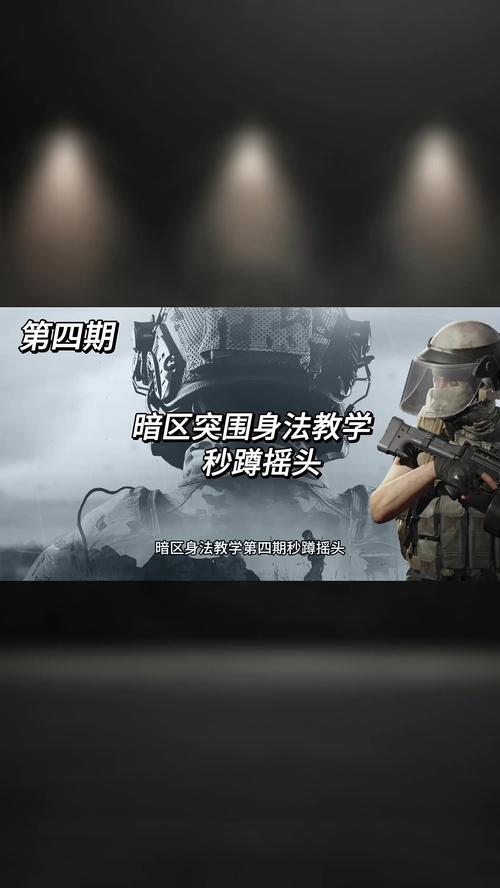 暗区突围怎么加人图标