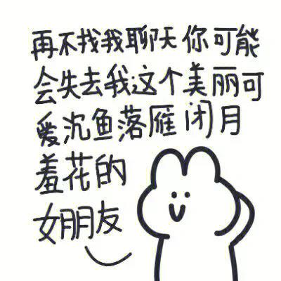 可爱的文字表情截图