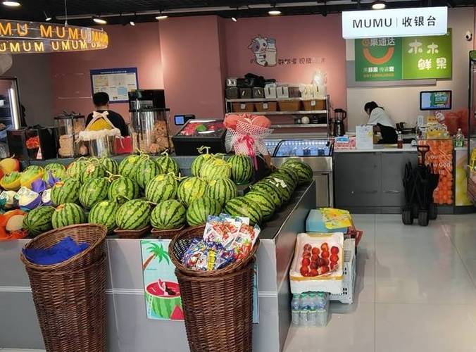 网红水果店