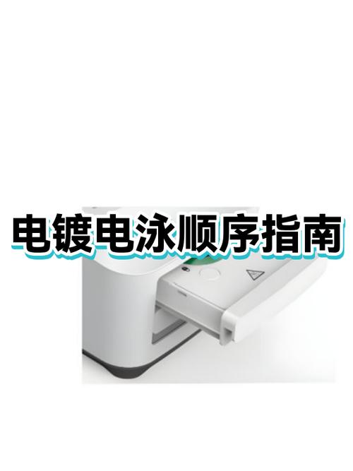 电镀一般多久掉色图标