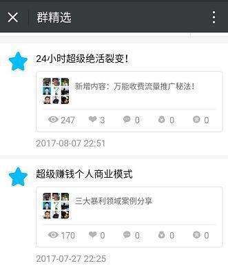 爬楼看群聊的感慨截图