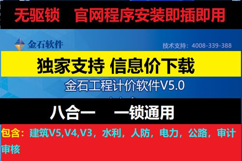 工程预算清单报价软件图标