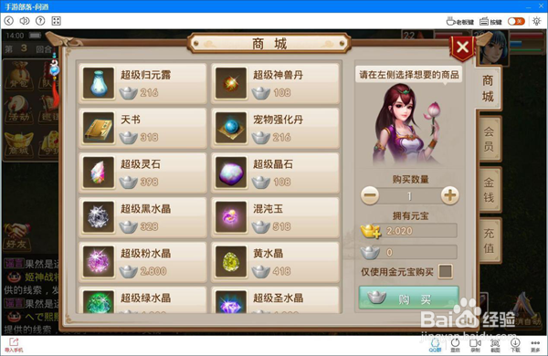 玩问道手游在电脑上面用什么模拟器图标