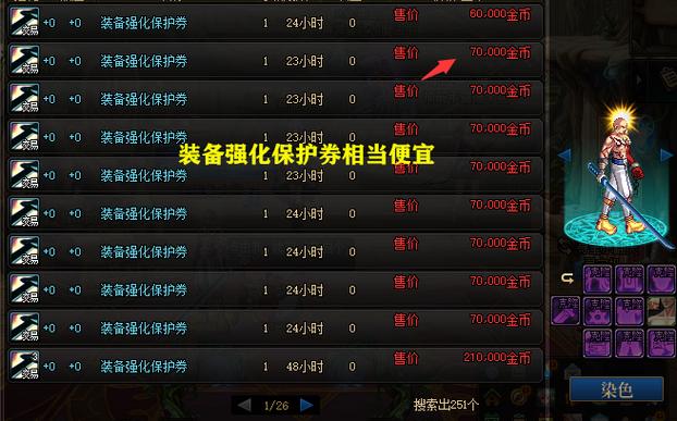 武器10到12加多少面板截图
