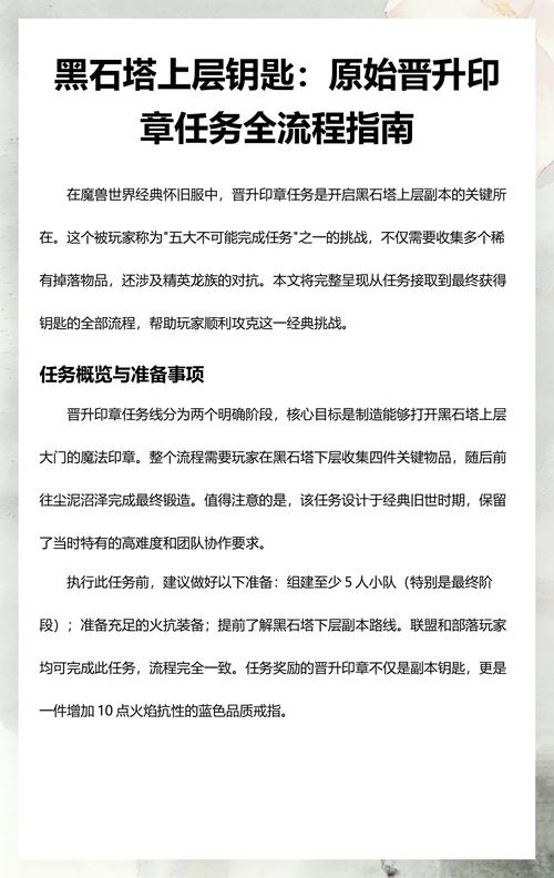 原始晋升印章在哪掉截图