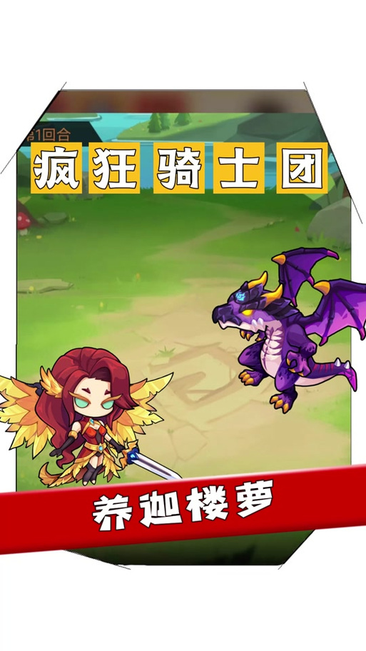 迦楼罗骑士游戏进不去