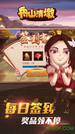 舟山清墩免费版图标