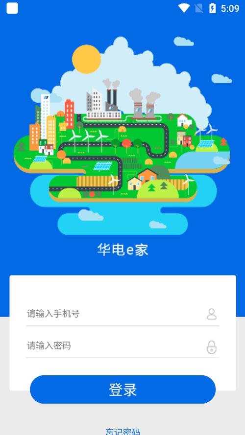 华电e盾app下载官网图标